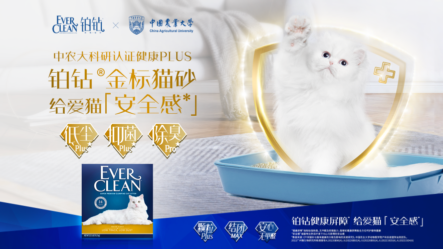 国际猫砂品牌EverClean铂钻引领行业品质发展，以产品力+内容力推动健康升级 - 知乎