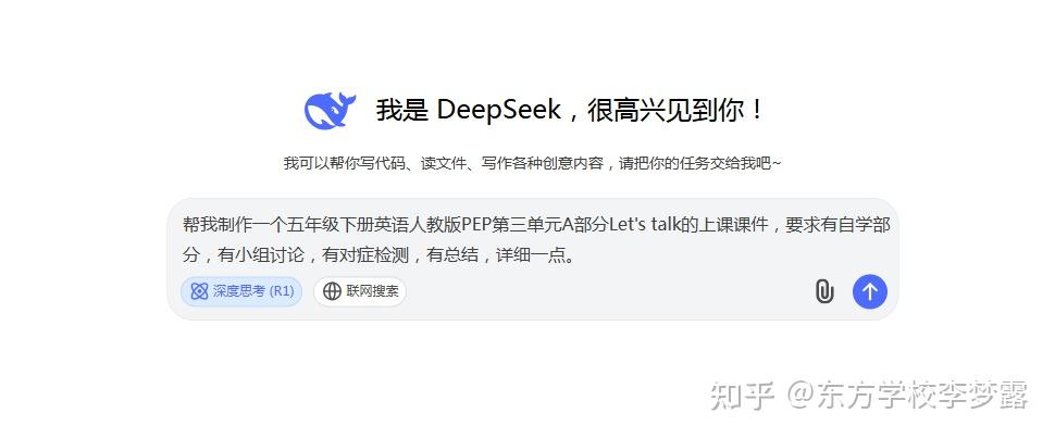 用Deep Seek＋Kimi制作PPT - 知乎