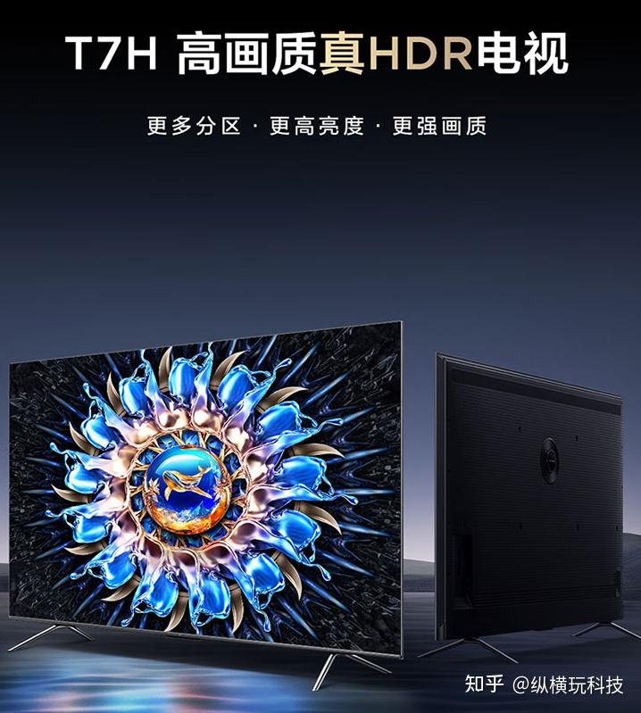 85寸高画质电视推荐，索尼X90L和TCL T7H哪个好，哪个值得入手？一文读懂 - 知乎