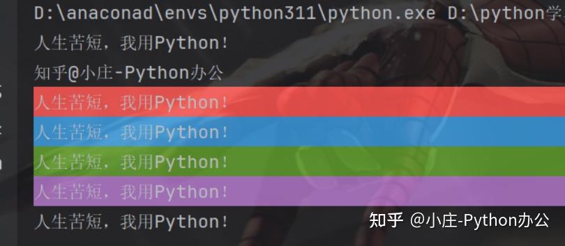 Python100个库第2个—colorama - 知乎