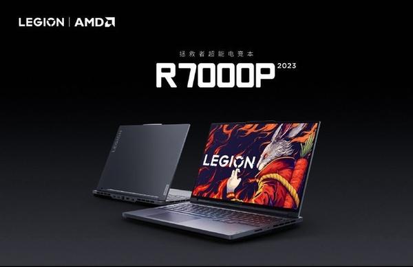 联想拯救者 R7000P 配置公布，搭载 R7 7840H + RTX 4060 - 知乎