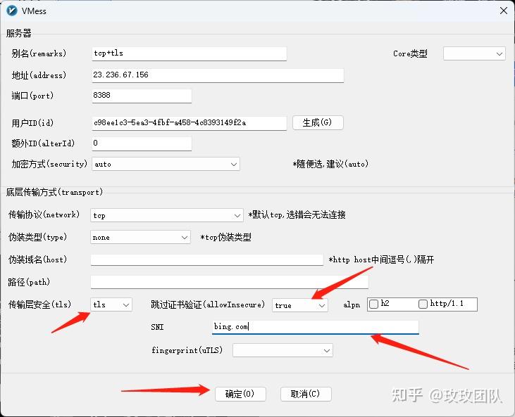 《Vmess+ws+tls+web》在服务器《windows Server2019》搭建教程 - 知乎