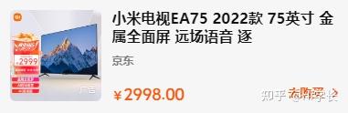 这些75寸电视不要买！2024年75英寸液晶电视避坑指南！