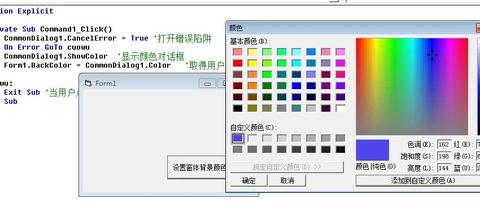 VB中颜色的使用以及【颜色】对话框的使用 - 知乎