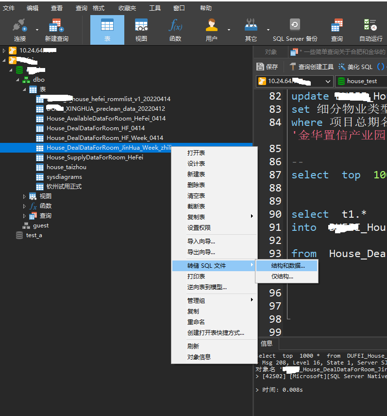 【SQL】SQL技巧总结（基于SQL SERVER） - 知乎