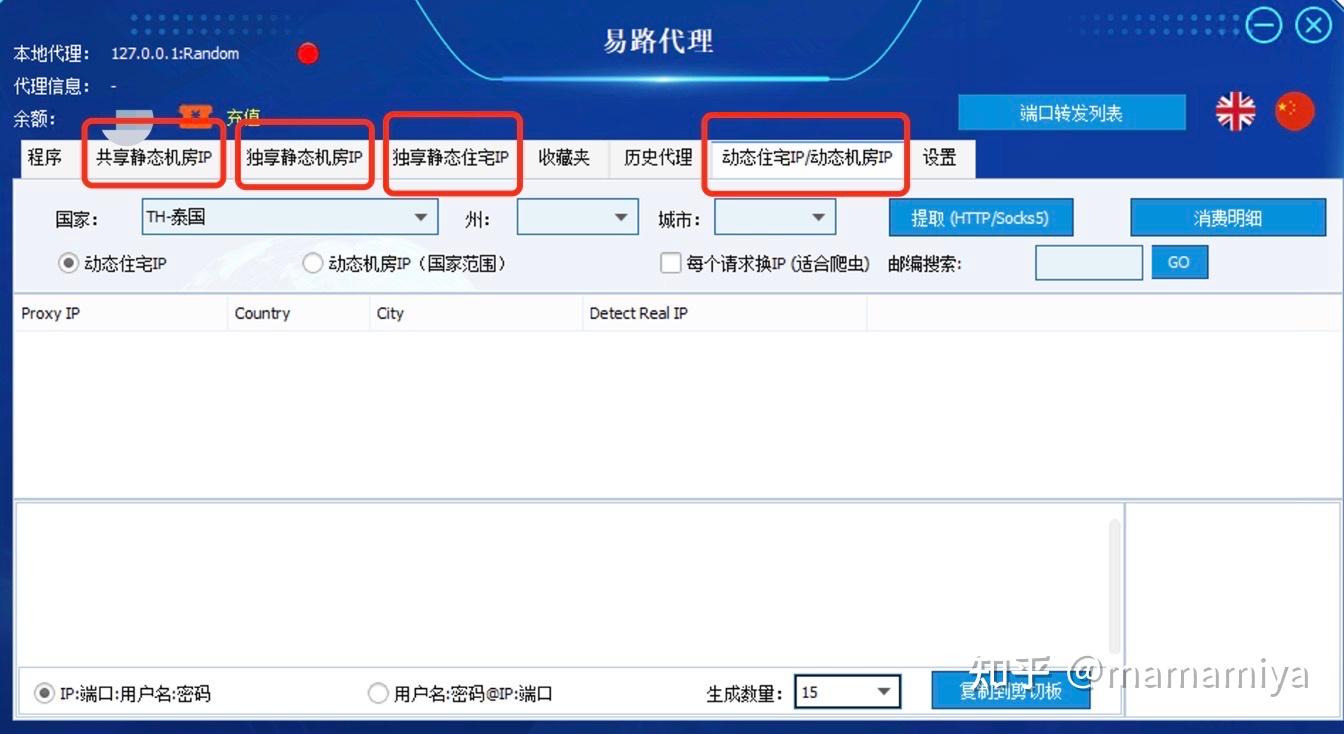 住宅ip，家庭宽带ip，数据中心ip，机房ip是什么，他们有什么区别及应用？该如何选择？ 知乎