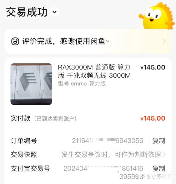 CMCC RAX3000M算力版EMMC刷机OpenWrt教程＆玩机报告 - 知乎