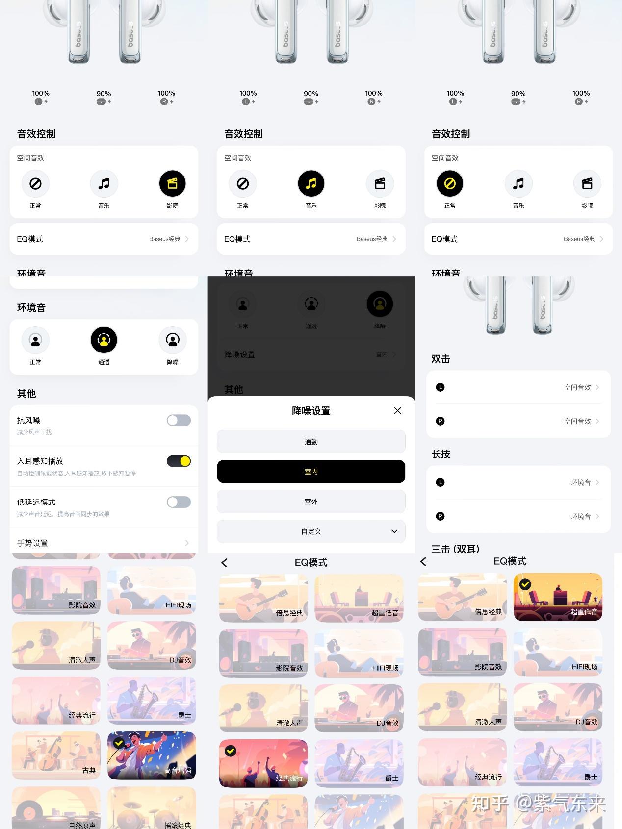 200+的耳机能有多香？倍思M2s Pro主动降噪蓝牙耳机深度测评 - 知乎