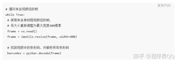 用OpenCV和Python识别二维码和条形码 - 知乎