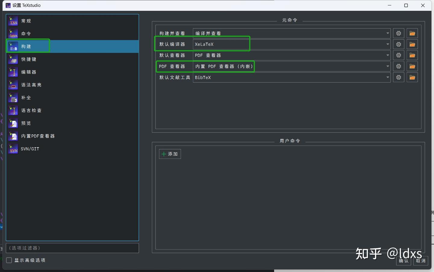 LaTeX的TeXstudio和pycharm设置 - 知乎