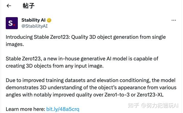 Stable Zero123震撼发布：单图生成高质量3D模型 - 知乎