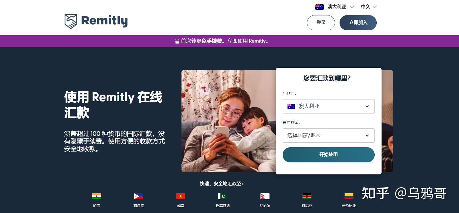 8个常用的国际汇款平台，以及优缺点汇总 - 知乎