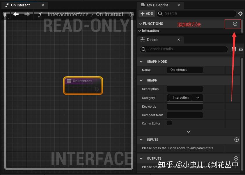 Unreal Blueprint Interface蓝图接口详解 - 知乎