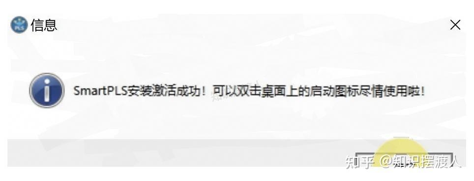 SmartPLS 安装教程（附安装包）SmartPLS 4.1下载详细安装图文教程 - 知乎