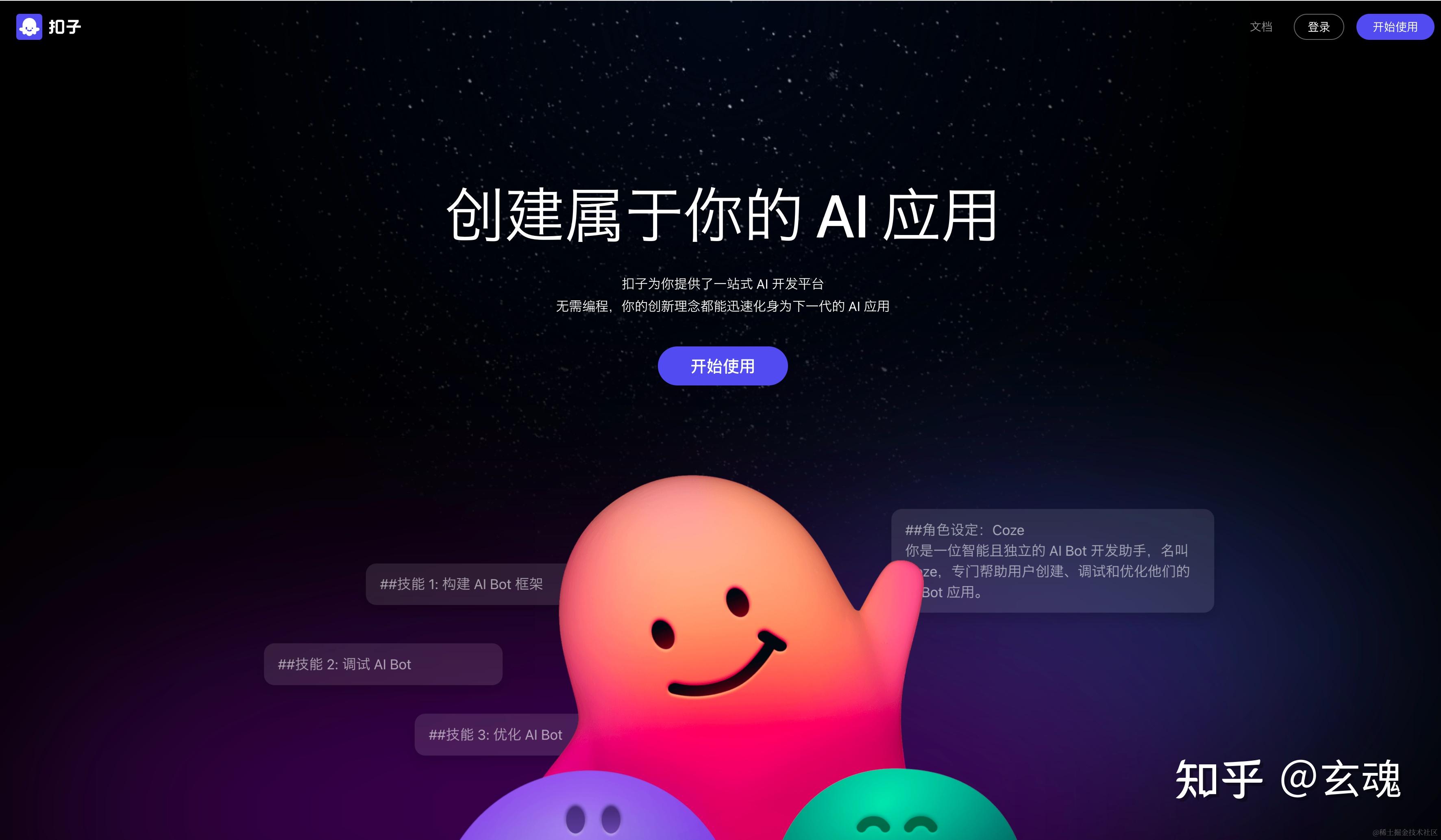 一念生花，Coze 结合VisActor 文生图实战总结 - 知乎