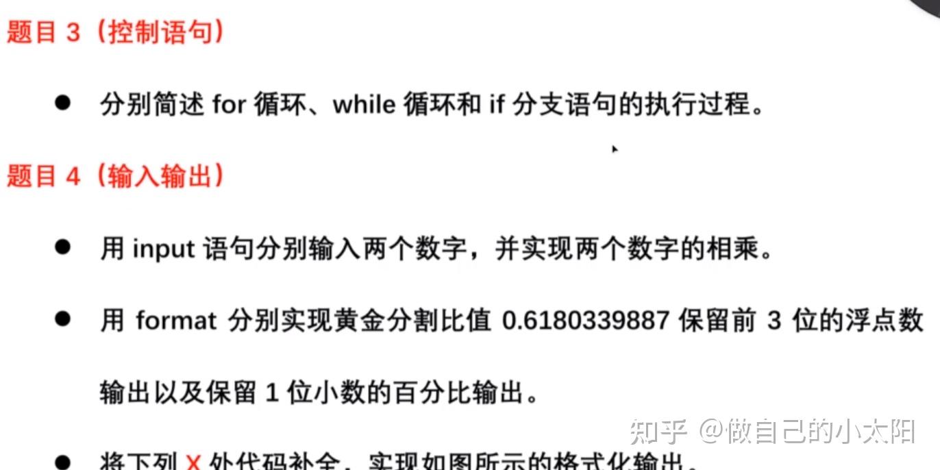 Python基础数据科学入门训练营【作业讲解】第二章：python基本语法元素 知乎