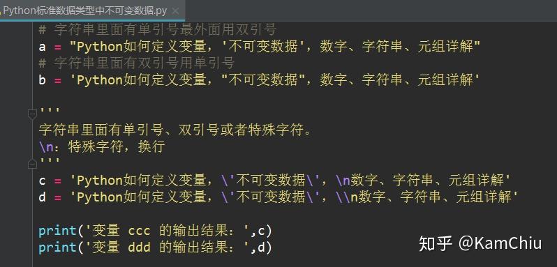 Python如何定义变量，不可变数据，数字、字符串、元组详解 知乎