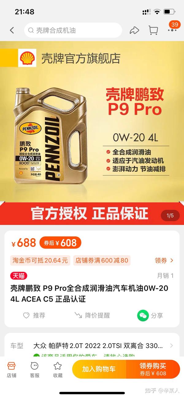 大众VW50800/50900 0W-20机油汇总 - 知乎