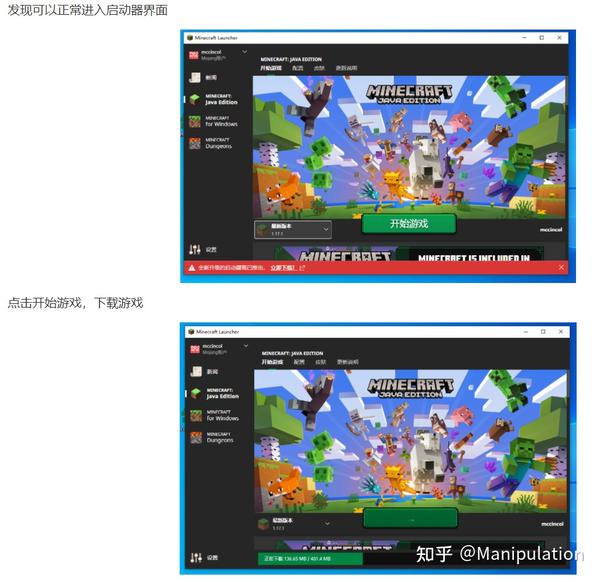 使用easymc启动Minecraft正版启动器 - 知乎