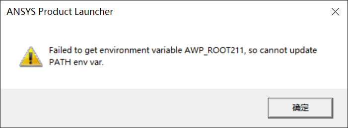 ANSYS安装Help后无法正常打开软件的解决方案 - 知乎