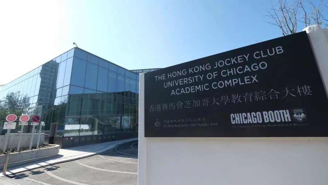 学费130万！世界排名前十的芝加哥大学开香港分校了！ - 知乎