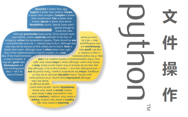 Life is short，you need Python——Python文件操作 - 知乎