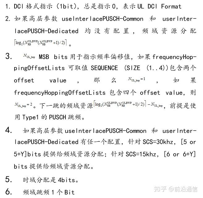 DCI格式介绍-Format0系列 - 知乎