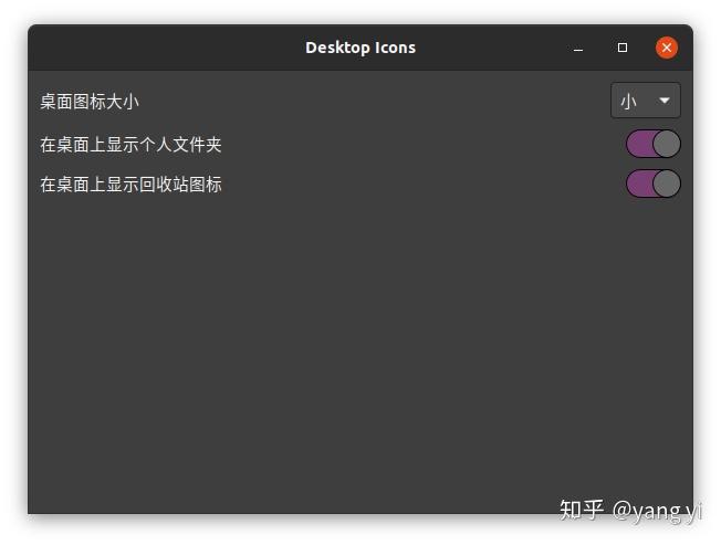 如何在Ubuntu 20.04中更改桌面图标的大小和间距 - 知乎