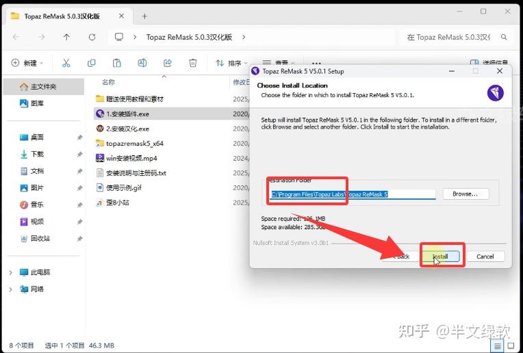 PS抠图插件Topaz ReMask 5.0.3中文版安装教程（附安装包） - 知乎