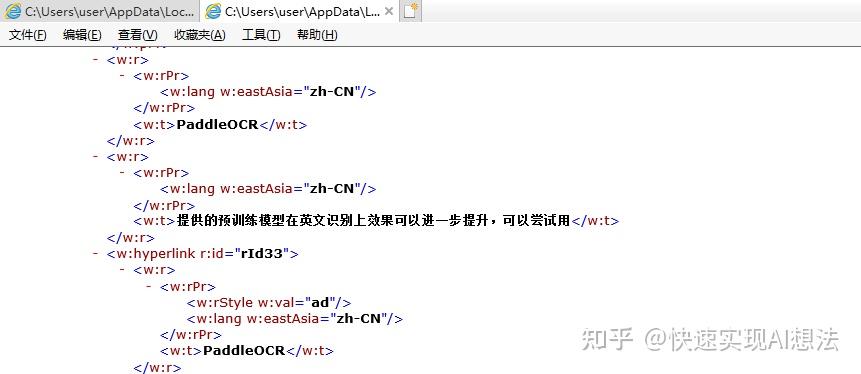 简历信息提取（一）：PDFPlumber和PP-Structure - 知乎