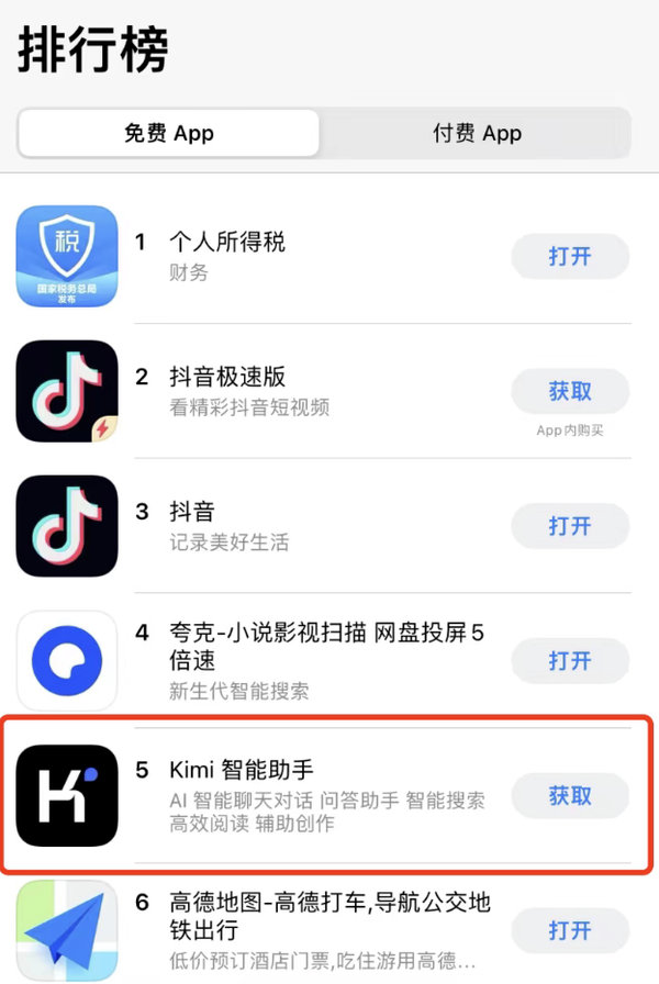 [资源分享]KIMI 国产gpt杀疯了！！！ - 知乎