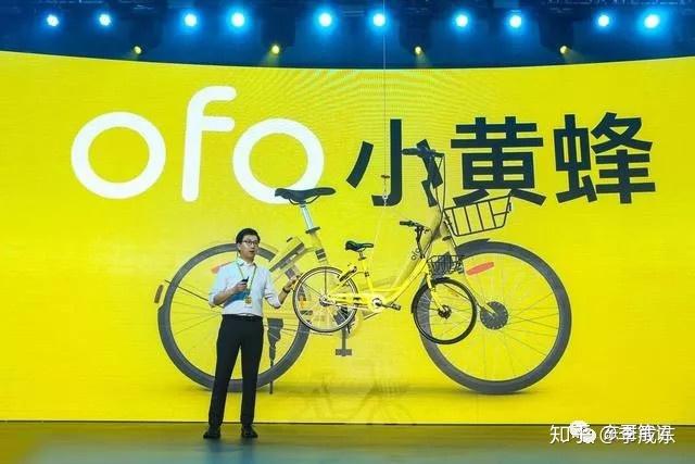 ofo是怎么“死”的？ - 知乎