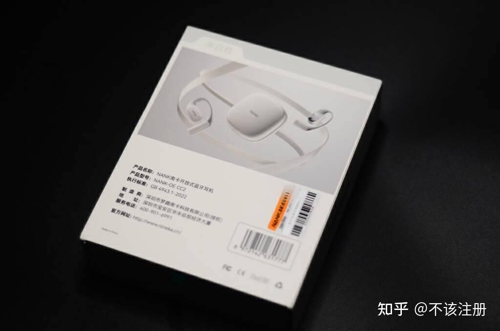 颜值至上的音质高保真开放式耳机，南卡OE CC2蓝牙耳机佩戴舒适安全 - 知乎