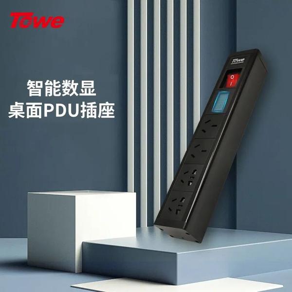 TOWE智能数显PDU插座：一改传统设计与功能，承载无忧 - 知乎