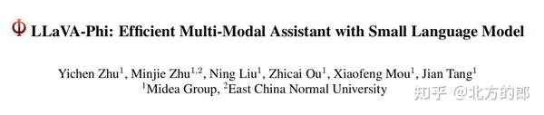 多模态小模型：LLaVA-Phi：高效的多模态助手，参数小威力大 - 知乎