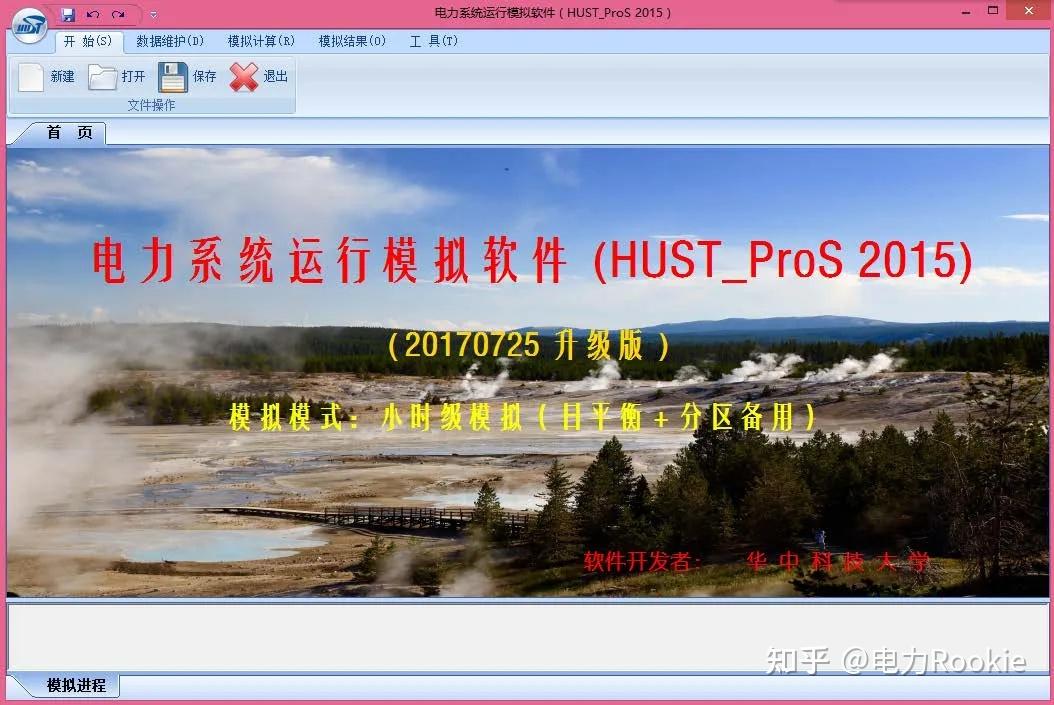 电力系统仿真软件简介 - 知乎