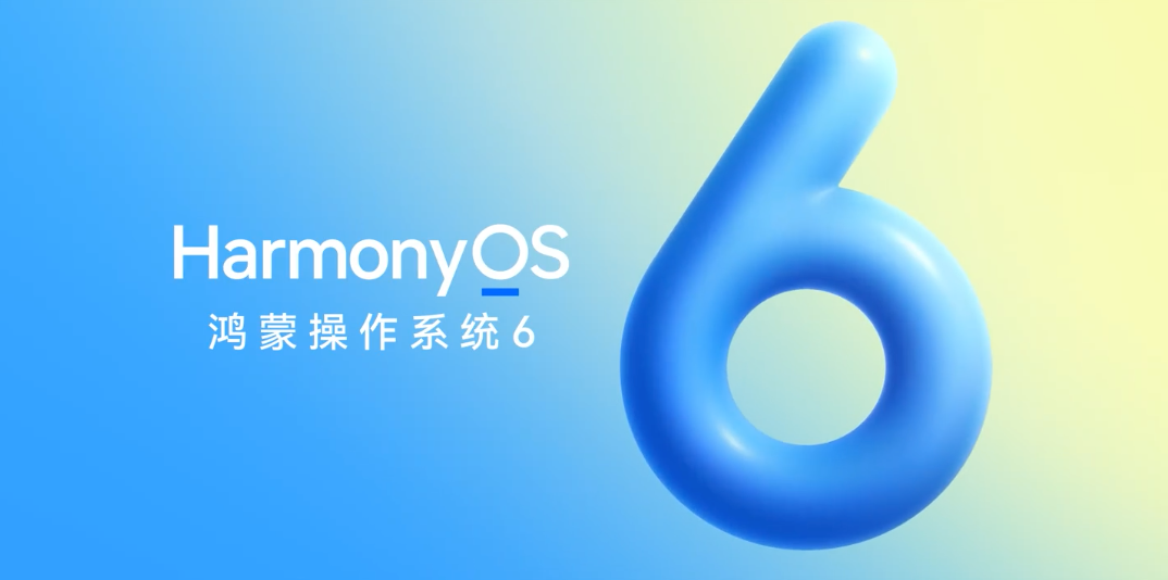 华为鸿蒙HarmonyOS 6发布时间公布 - 知乎