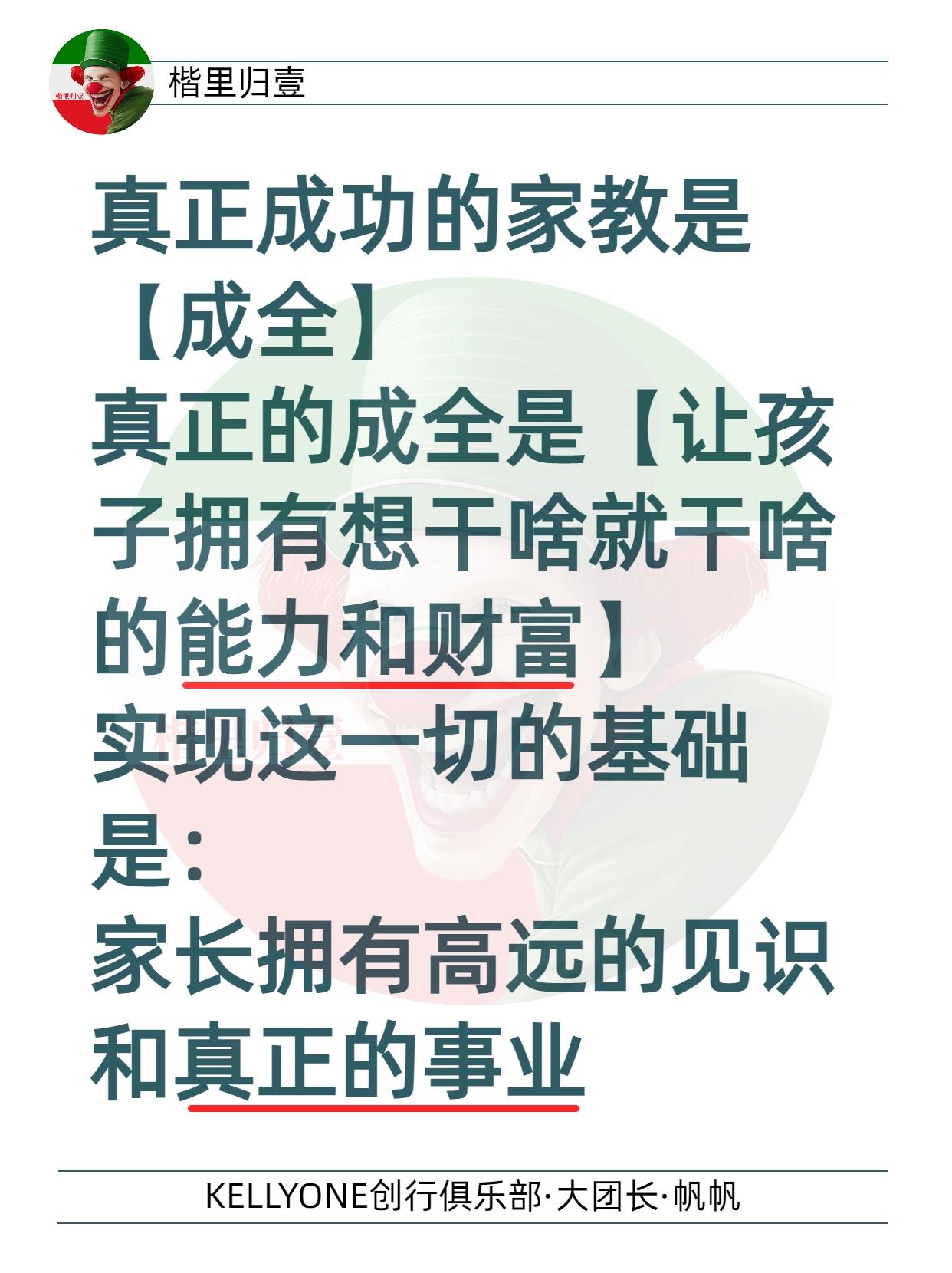 KELLYONE创行俱乐部：真正的事业应该是怎样的？ - 知乎