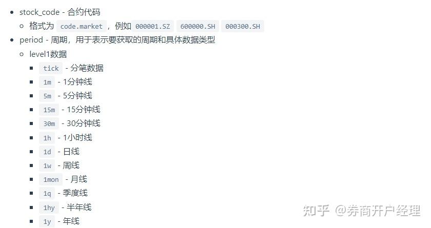miniQMT怎么开通？一文详解miniQMT使用方法！ - 知乎