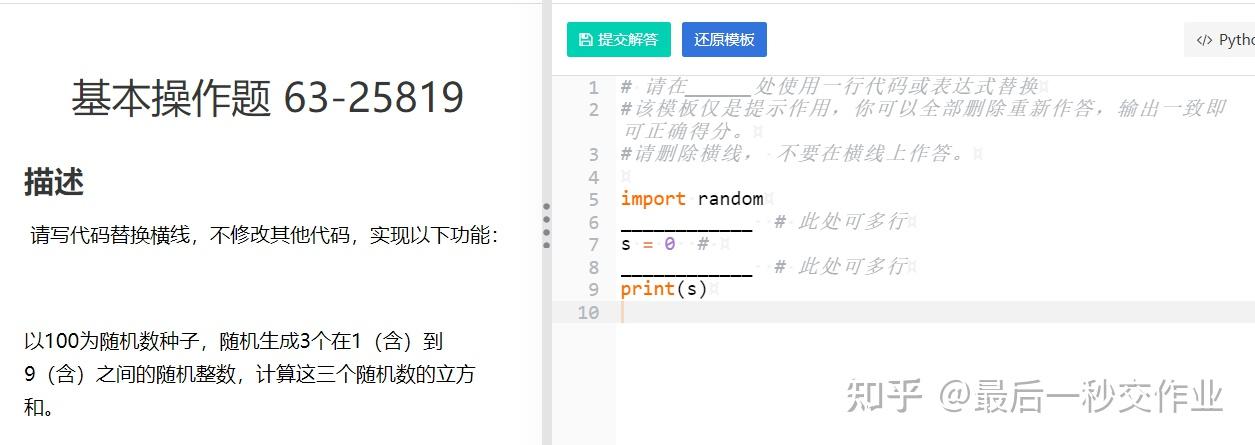python二级真题06（含答案和附件） - 知乎