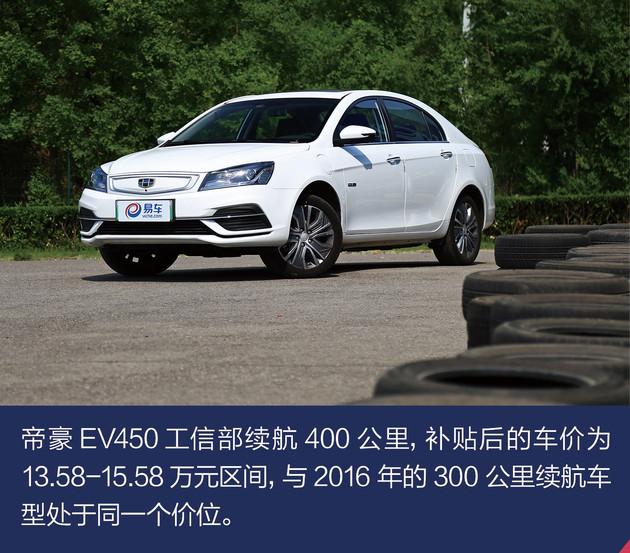 帝豪EV450亮点解析 续航400公里/半小时充80%电没吹牛 - 知乎