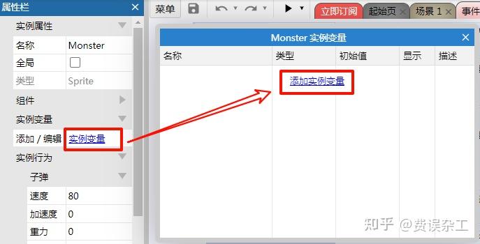 C3官方教程入门指南【使用 Construct 3 制作你的第一个游戏】《幽灵射手（Ghost Shooter）》中文翻译版 - 知乎