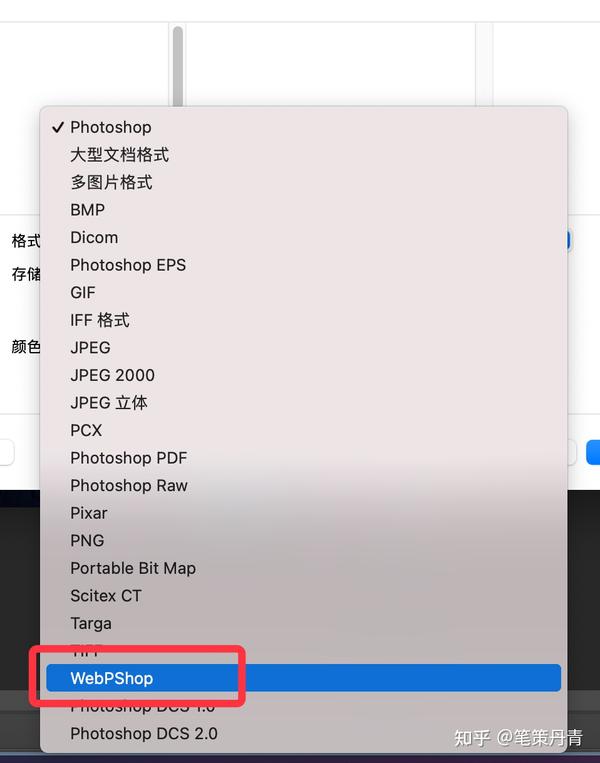 webp格式是什么？如何将webp图片转换成jpg、png、gif格式，免费WebPShop下载 PS插件安装 photoshop中打开和保存webp照片教程 - 知乎