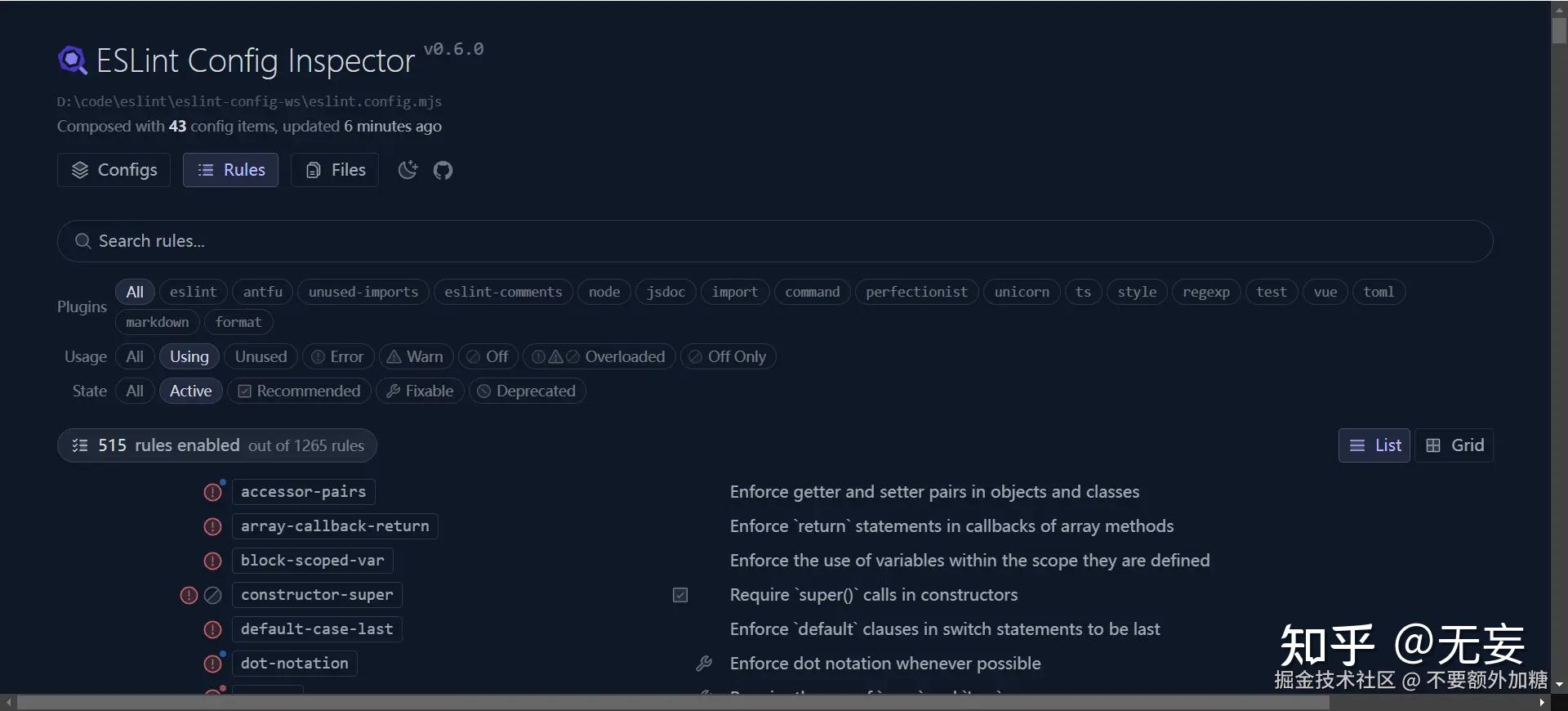 探索 Antfu ESLint 配置：一款极为便捷的 ESLint 设置方案 - 知乎