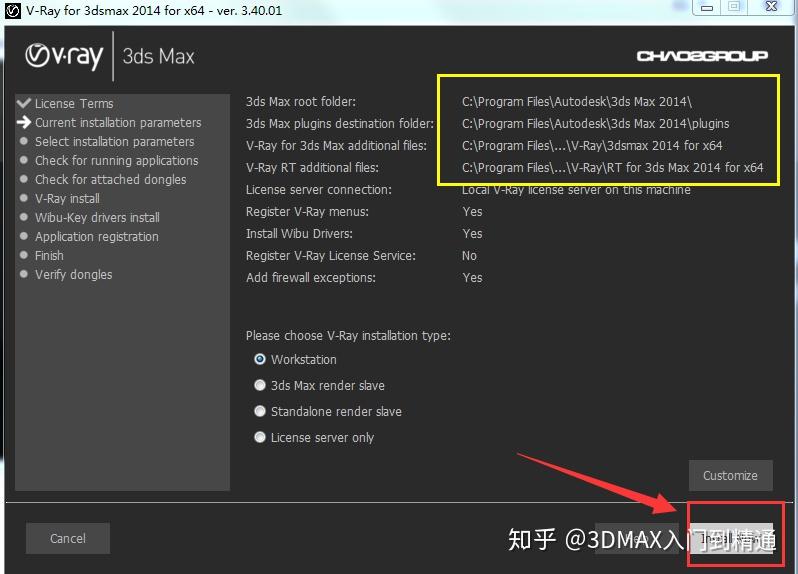 v-ray3.4安装教程 - 知乎