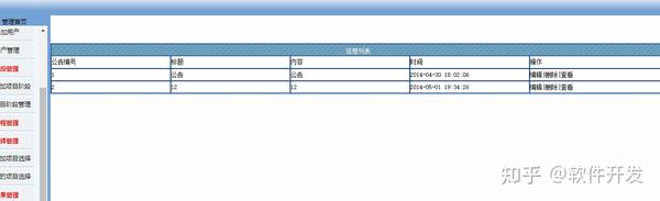 Jsp项目实训管理系统myeclipse开发mysql数据库web结构java编程 知乎
