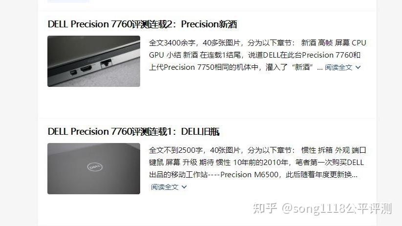 2021 DELL 移动工作站15吋旗舰Precision 7560评测上篇：DELL的新游戏 - 知乎
