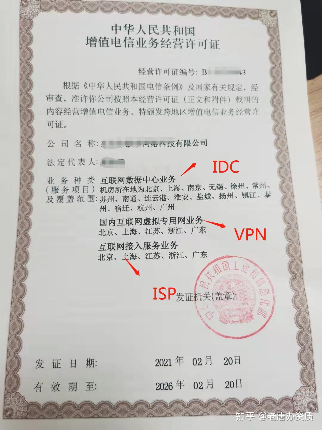 IDC?ISP?ICP?傻傻搞不清楚？一篇带你了解全部！ - 知乎