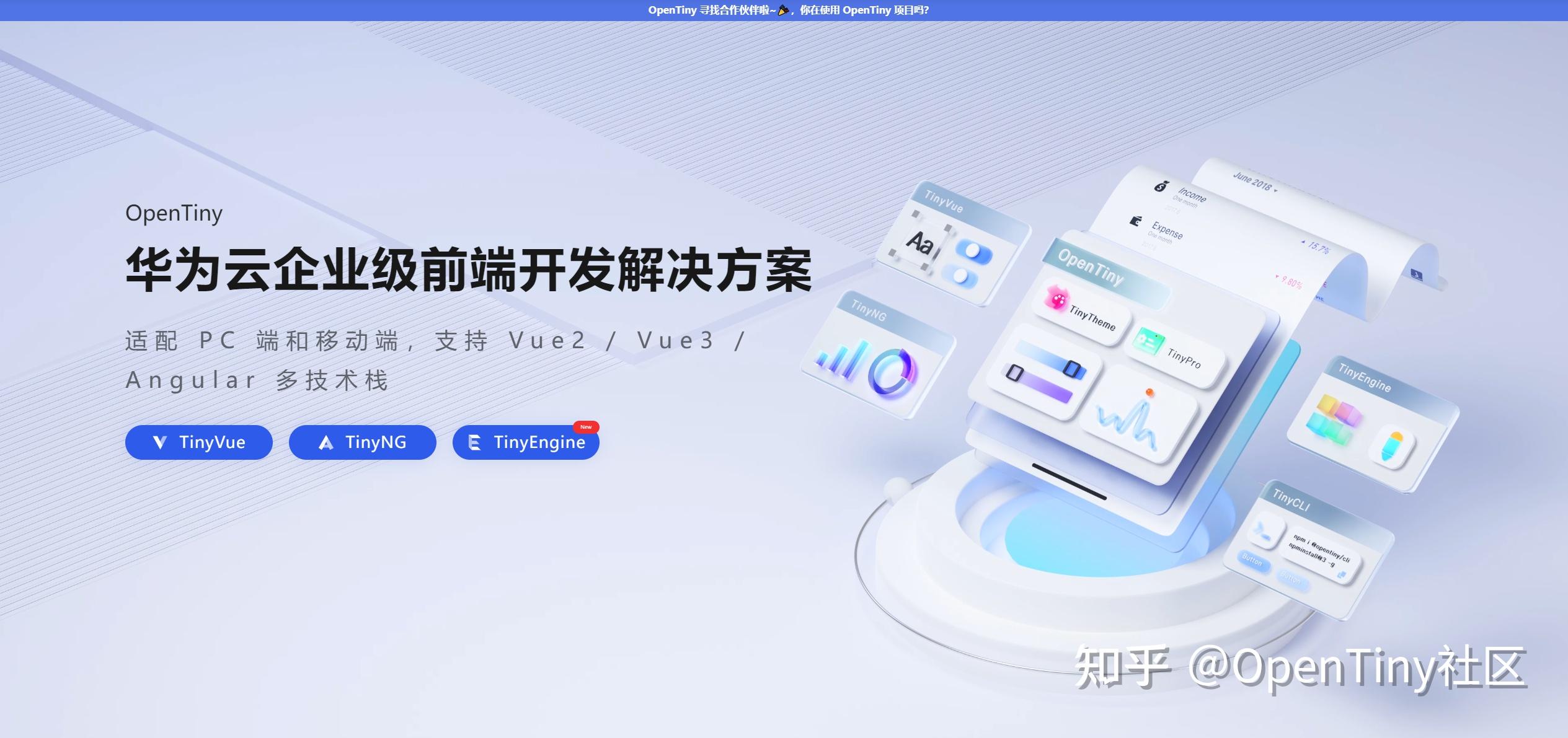 直播预告：TinyVue 组件库实战解析，提升组件库构建技能！ - 知乎