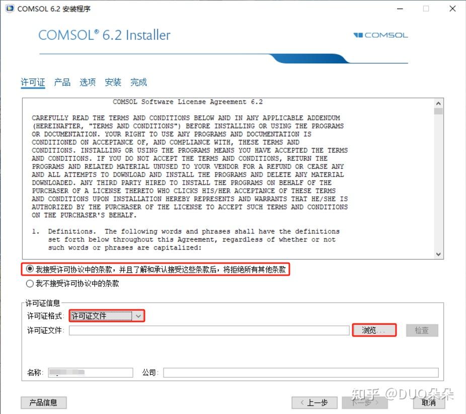 新鲜出炉的 COMSOL 6.2 安装教程--及应用案例实操 - 知乎